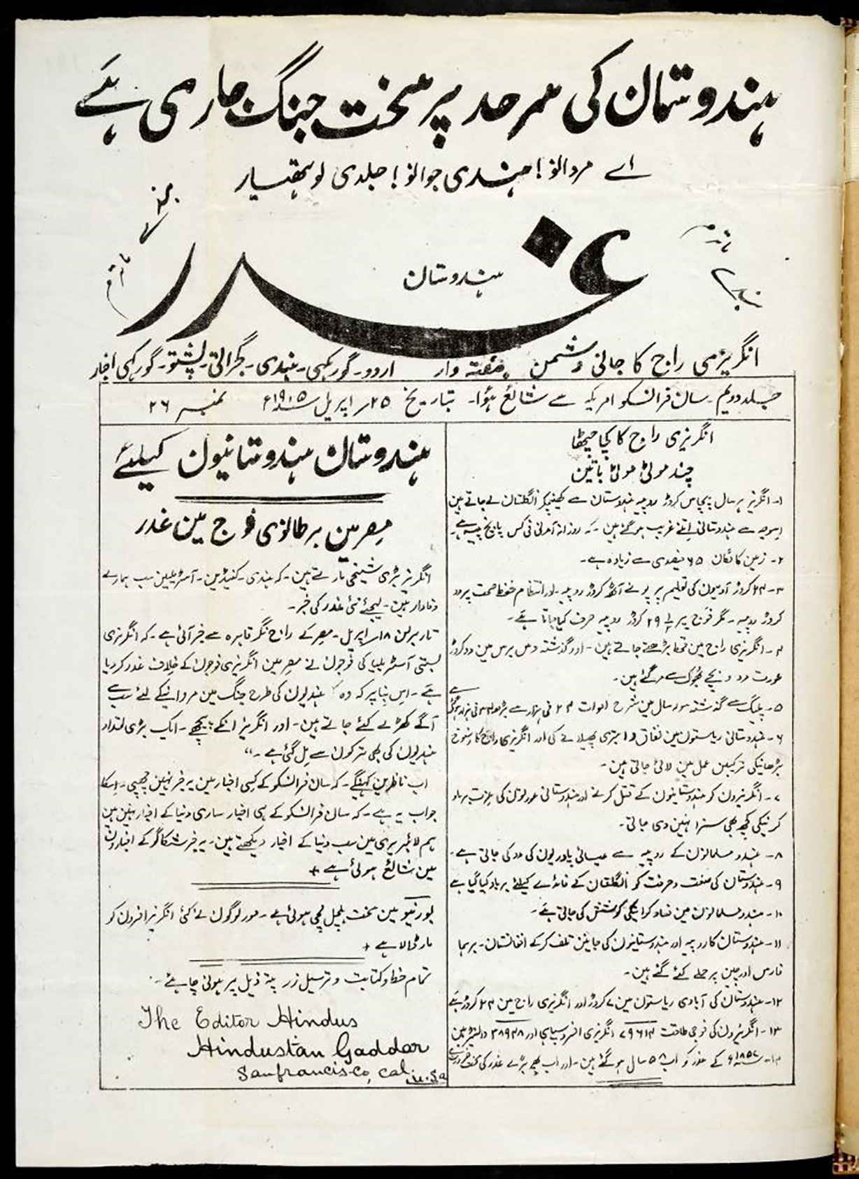 'Loyalty and Dissent'